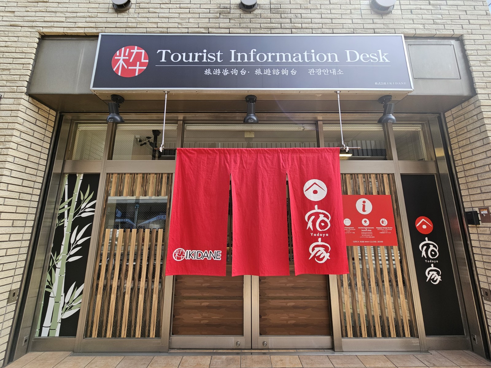 Tourist Information Desk Asakusa | Senzoku Dori Shopping Street